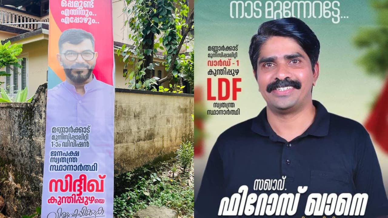 LDF candidate only one vote | മണ്ണാർക്കാട് നഗരസഭയിൽ എൽഡിഎഫ് സ്ഥാനാ ...