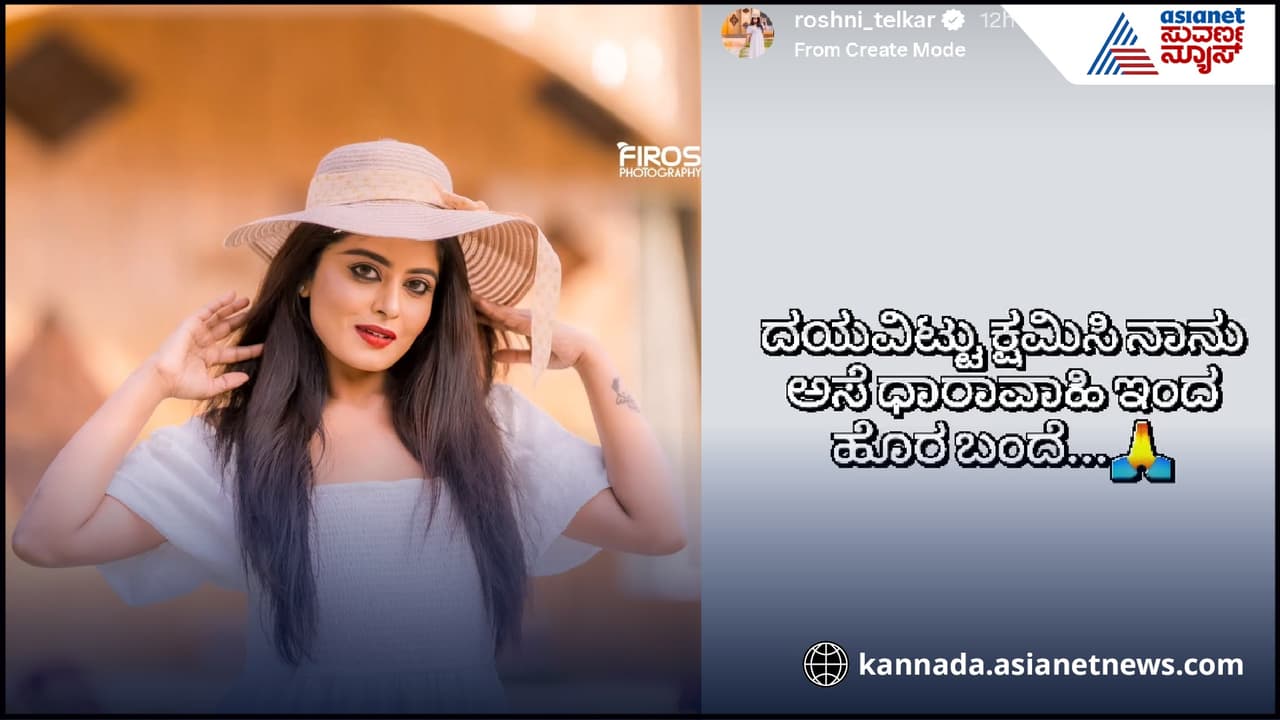 Aase Serial: ರೋಹಿಣಿ ಪಾತ್ರಕ್ಕೆ ಎಂಟ್ರಿ ಕೊಟ್ಟ ಮತ್ತೊಬ್ಬ ನಟಿಯೂ ಒಂದೇ ದಿನಕ್ಕೆ ...