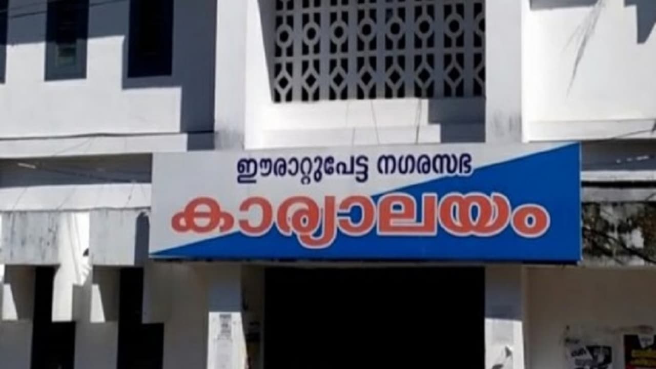 Erattupetta tug of war for chairperson ഈരാറ്റുപേട്ട അധ്യക്ഷ സ്ഥാനം കോണ് ...
