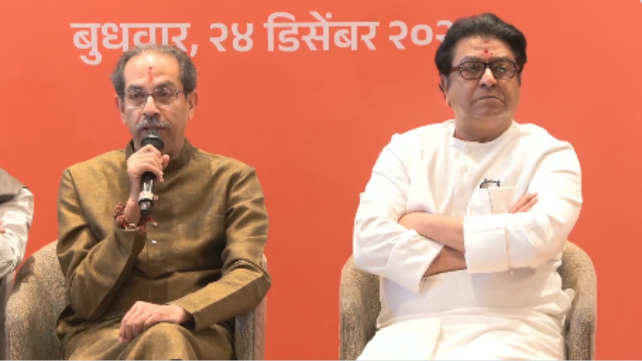 शिवाजी पार्कवर 20 वर्षांनंतर राज–उद्धव ठाकरे एकत्र; BMC निवडणुकीच्या ...