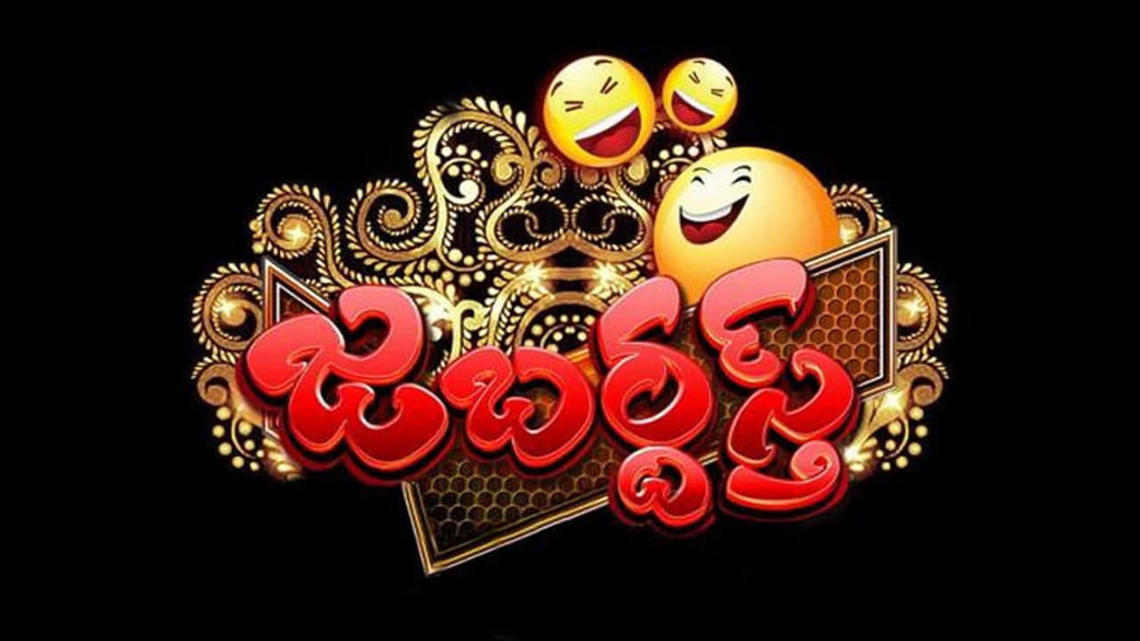 Chammak Chandra: ఆ కారణంతోనే జబర్దస్త్‌లో చమ్మక్ చంద్ర కనిపించట్లేదు ...