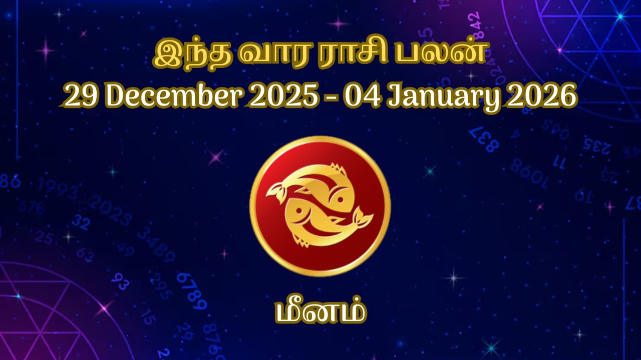 This Week Rasi Palan: மீன ராசி நேயர்களே, குரு பகவான் அருளால் அடுத்த 7 ...