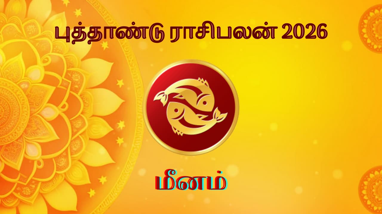 2026 Meena Rasi Palan: குறி வச்சா இரை விழணும்.! 2026-ல் கில்லியாக ...