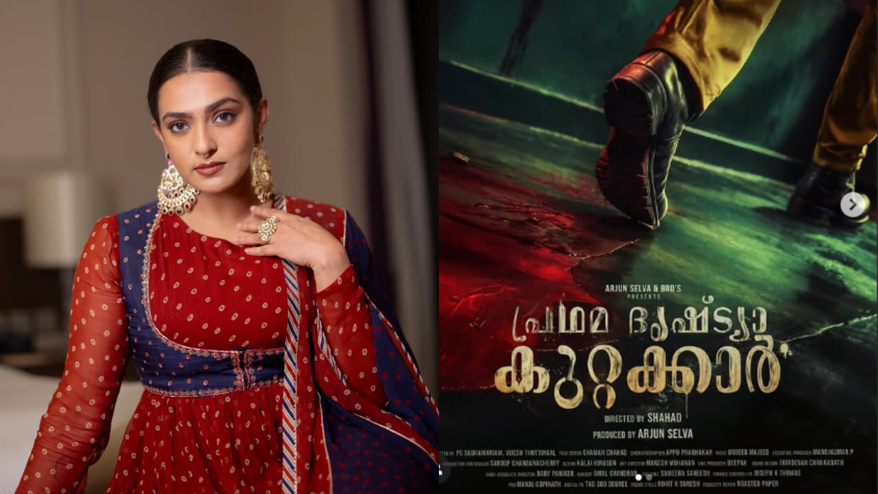 പൊലീസ് വേഷത്തിൽ പാർവതി തിരുവോത്ത്; 'പ്രഥമ ദൃഷ്‌ട്യാ കുറ്റക്കാ ...