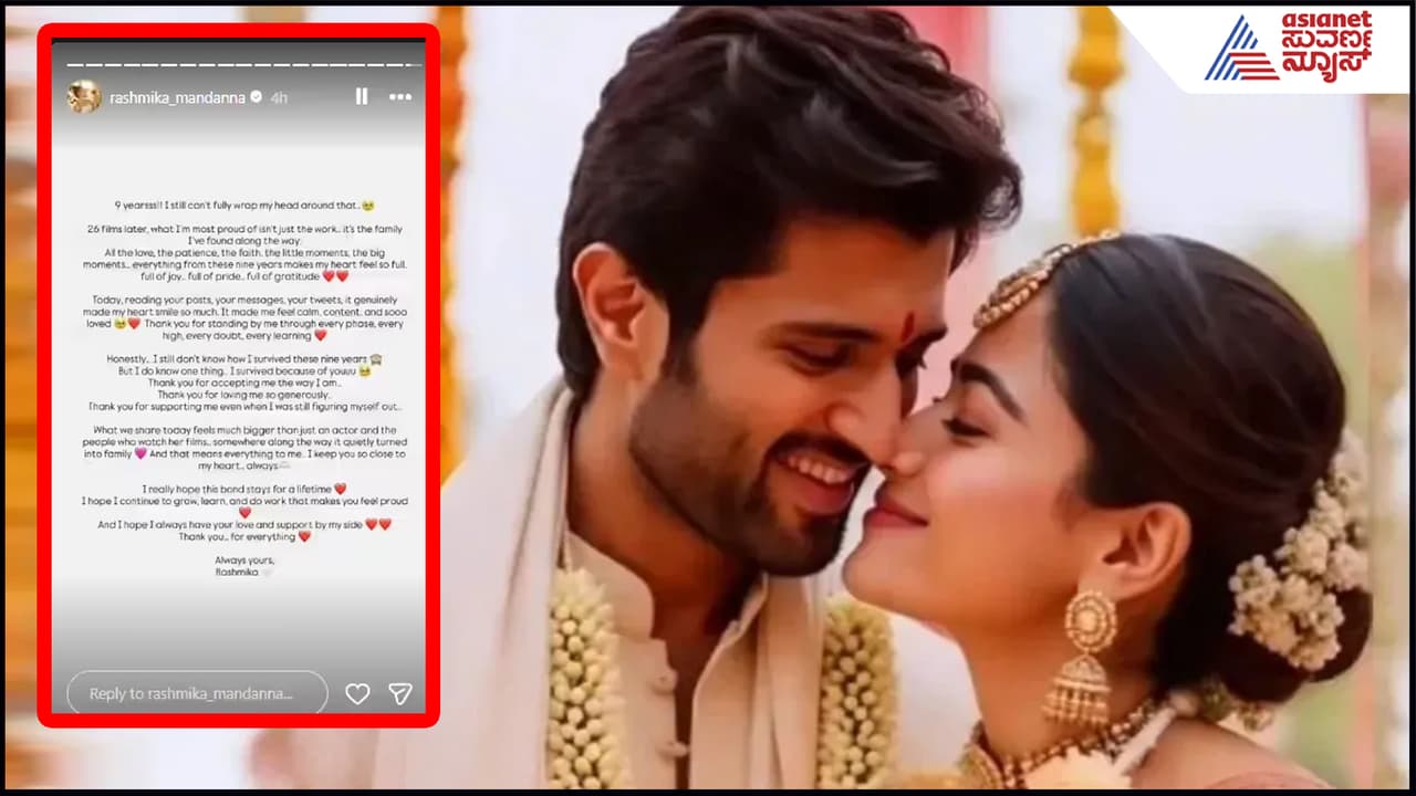 ಮದ್ವೆ ಖುಷಿಯಲ್ಲಿರೋ ರಶ್ಮಿಕಾ ಮಂದಣ್ಣ ಮತ್ತೆ ಕಿರಿಕ್‌: ಮದುಮಗಳಿಗೆ ಇದೆಲ್ಲಾ ...