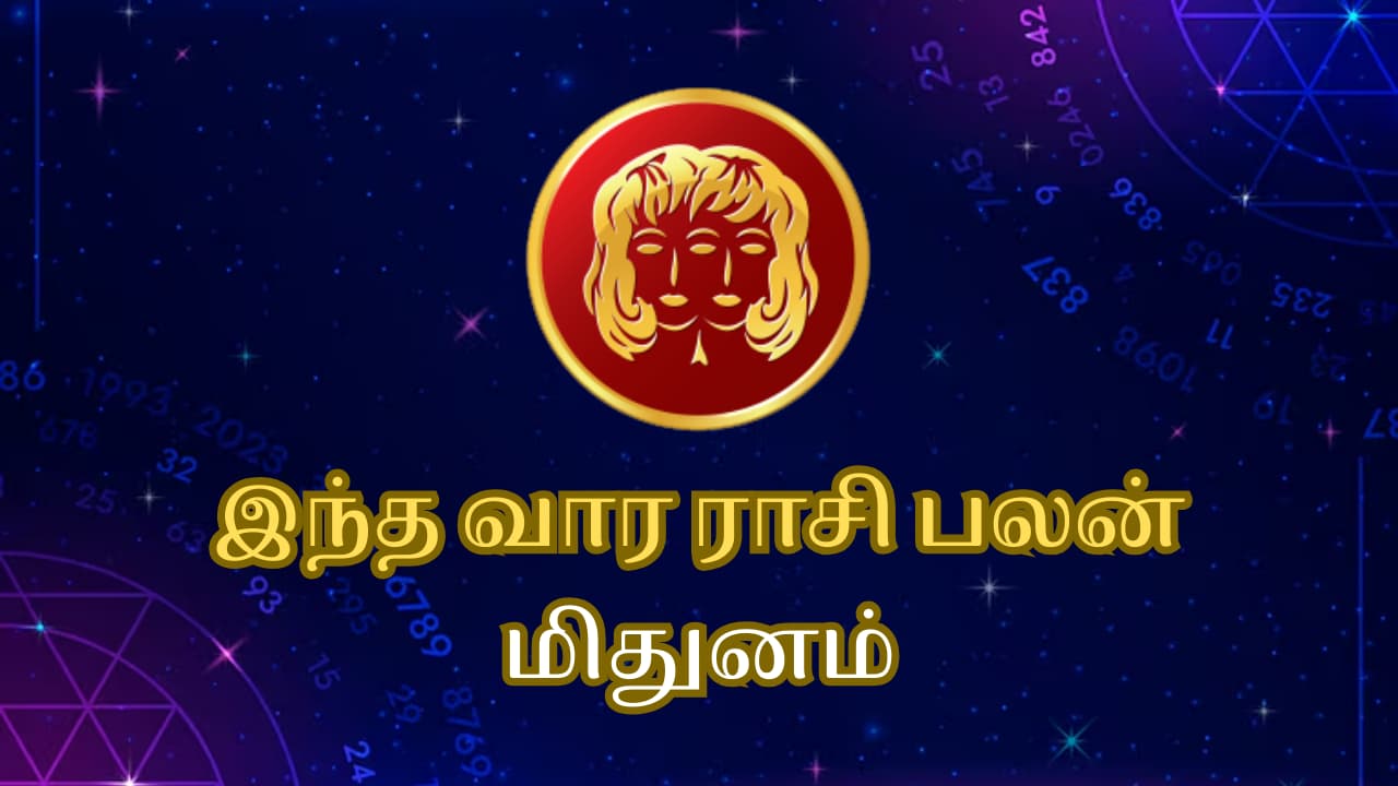 This Week Rasi Palan: குரு பகவானால் மிதுன ராசிக்கு இந்த வாரம் இது ...