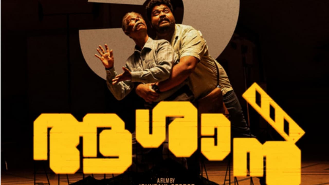 Ashaan: ഇന്ദ്രൻസ് കൊമേഴ്‍സ്യല്‍ സിനിമയില്‍ നായകനാകുന്നു, ആശാൻ റിലീസ് ...