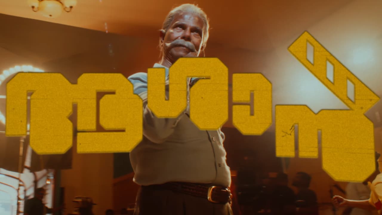 ആദ്യമായി ഒരു കൊമേർഷ്യൽ ചിത്രത്തിൽ നായകനായി ഇന്ദ്രൻസ് എത്തുന്നു Aashan ...