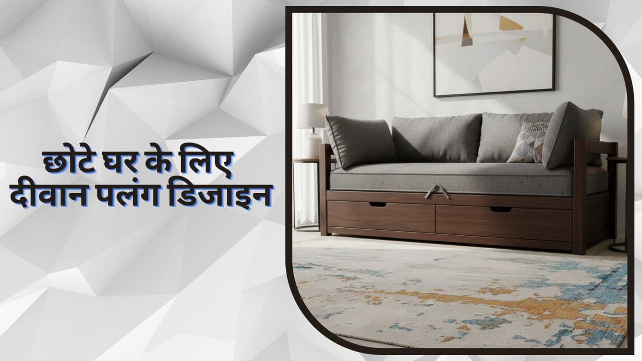 Storage Diwan Palang: सोफा नहीं आ रहा फिट? लिविंग रूम में रखें दीवान ...