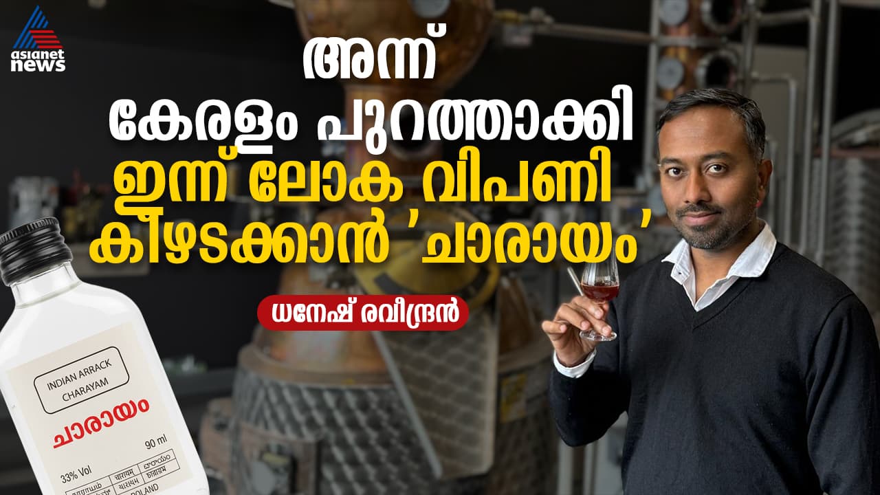 30 വർഷം മുമ്പ് കേരളം പുറന്തള്ളി, ഇന്ന് ലോകം കീഴടക്കാൻ മലയാളിയുടെ ...