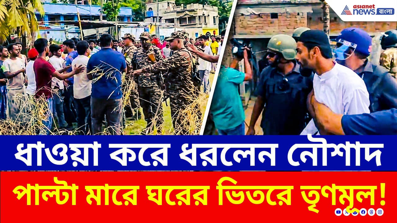 Bengal Election: নৌশাদকে গালিগালাজ TMC-র, পাল্টা দিয়ে যা করলেন ISF ...