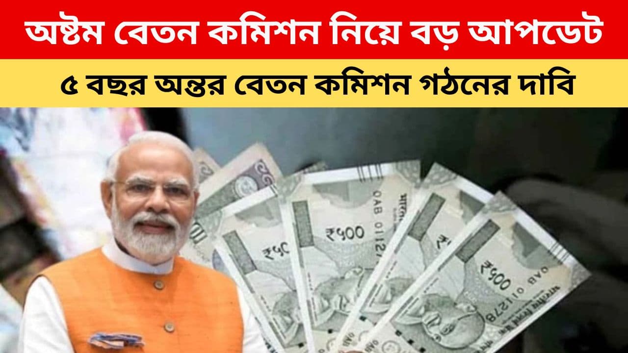 Ajker Bangla News live: সরকারি কর্মচারীরা খুশিতে লাফাবেন, ১০ নয়, এবার ...