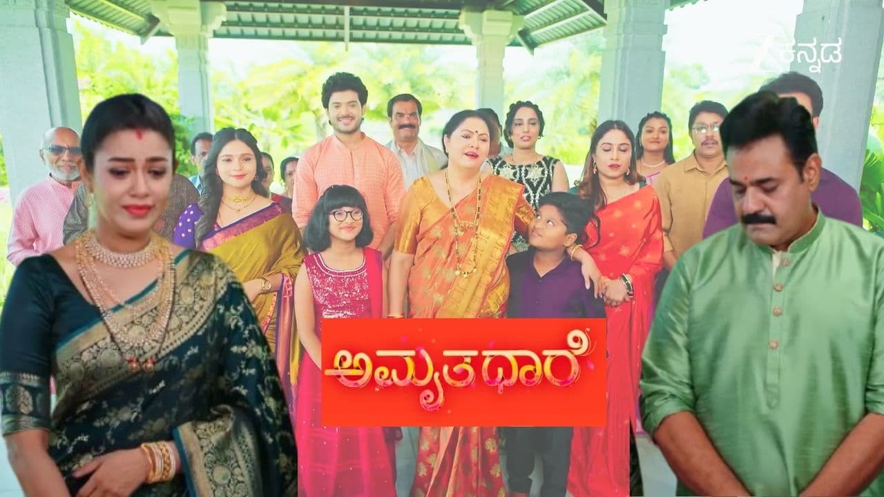 ಎಲ್ಲಾ ಓಕೆ, ಆದ್ರೂ ವೀಕ್ಷಕರು ಮಾತ್ರ ನಂಬ್ತಿಲ್ಲ; ಅಮೃತಧಾರೆ ಬಗ್ಗೆ ಹೀಗೊಂದು ...
