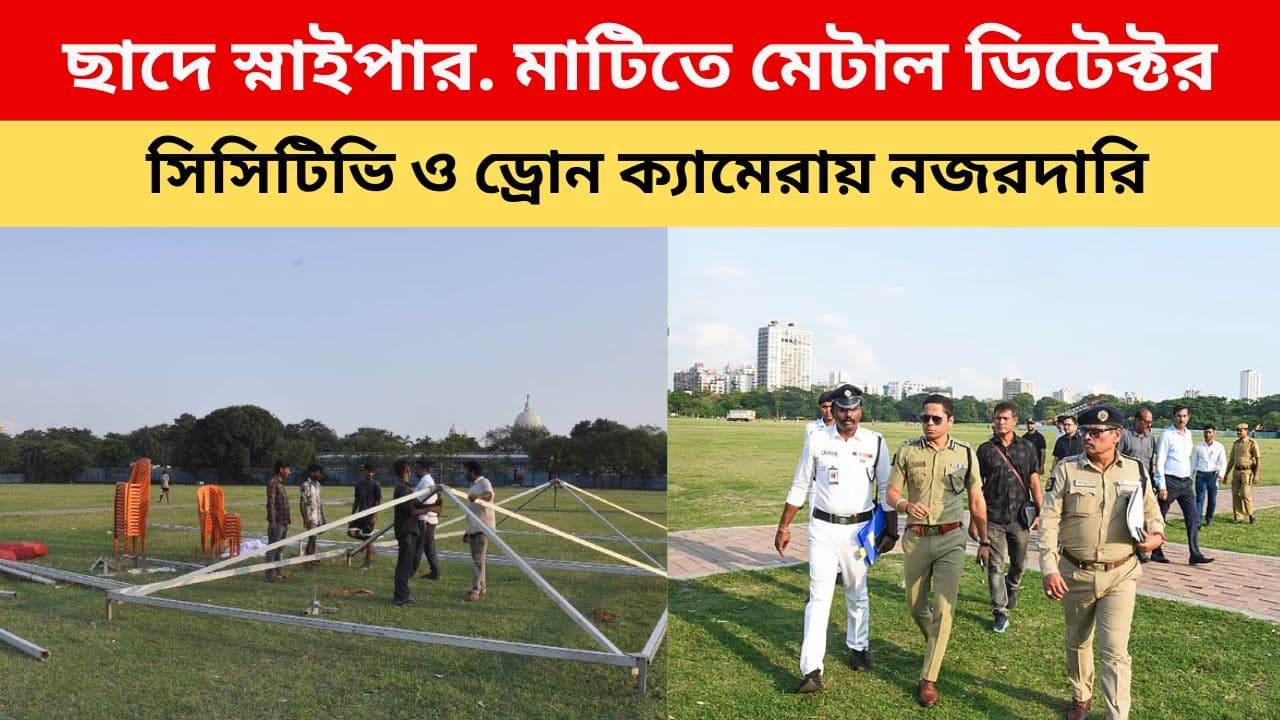 Ajker Bangla News live: নতুন সরকারের শপথে অভেদ্য দুর্গ ব্রিগেড ...