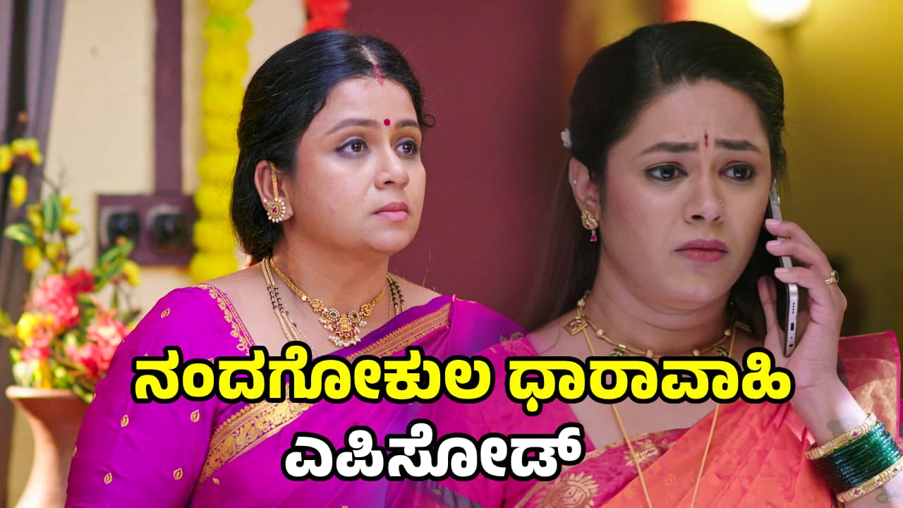 Nanda Gokula Serial Twist: ಪಿನ್‌ ಇಟ್ಟು ತಂದಿಡ್ತಿದ್ದ ಪ್ರಿಯಾಗೆ, ಕತ್ತಿಯೇಟು ...