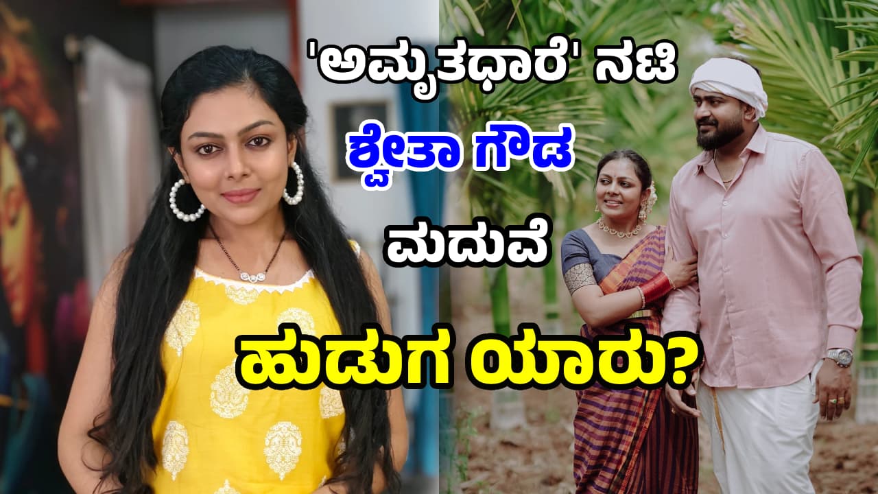 Ex Interview: ಇದೇನು ಪೋಸ್‌ ಅಲ್ಲ, ರಿಯಲ್‌ ಆಗಿ ರೈತನನ್ನು ಮದುವೆ ಆಗ್ತಿರೋ ...