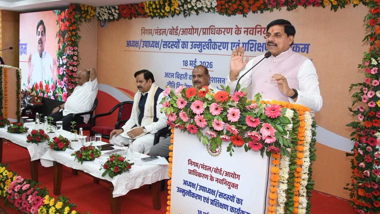 MP News: CM मोहन यादव ने नए पदाधिकारियों को दिए सुशासन और जनसेवा के ...