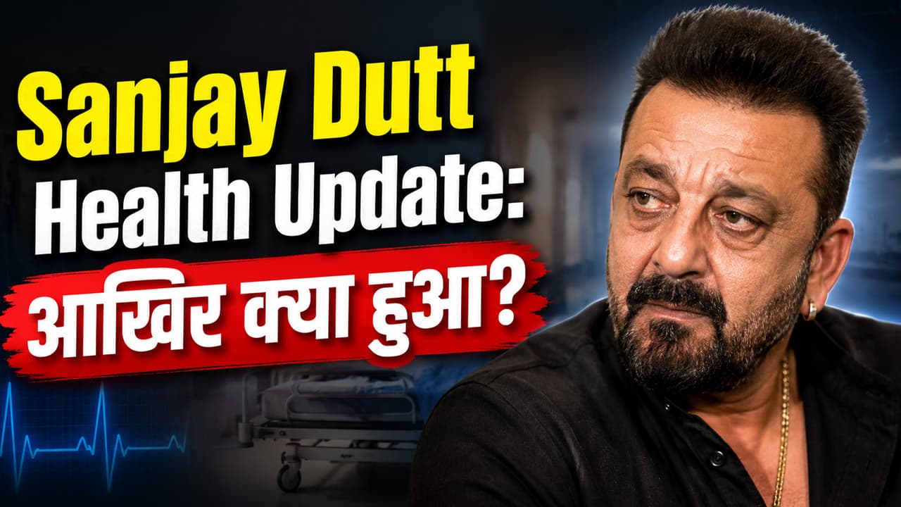 Sanjay Dutt Health Update: स्टेज 4 कैंसर से जूझ चुके संजय दत्त अस्पताल ...