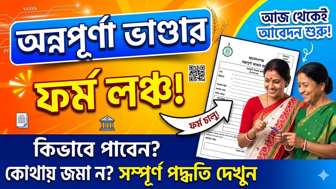Annapurna Bhandar Scheme Update: Form Out! Who Can Get Rs 3,000, How to ...