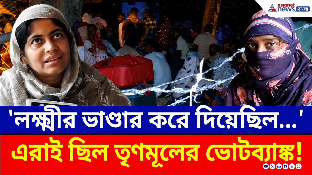 Bangladeshi Infiltration: 'লক্ষ্মীর ভাণ্ডার করে দিয়েছে তৃণমূলের লোকেরা ...