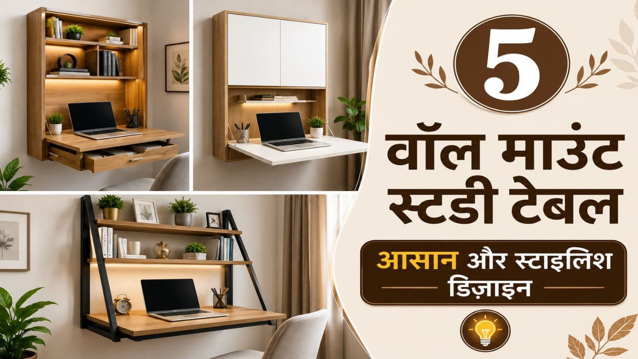 Study Table Price Photos: पढ़ाई संग होम डेकोरेशन, घर के लिए स्टाइलिश ...
