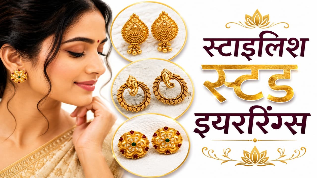 ₹500-1000 में सिल्वर गोल्ड मिक्स स्टड, फेस शेप के हिसाब से करें स्टाइल ...