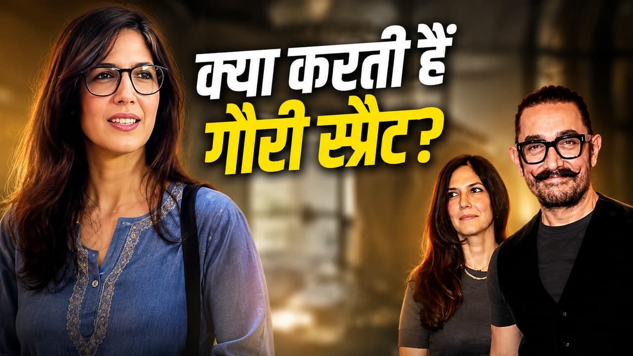 फिल्म इंडस्ट्री नहीं, इस फील्ड की एक्सपर्ट हैं गौरी स्प्रैट, जानिए क्या ...