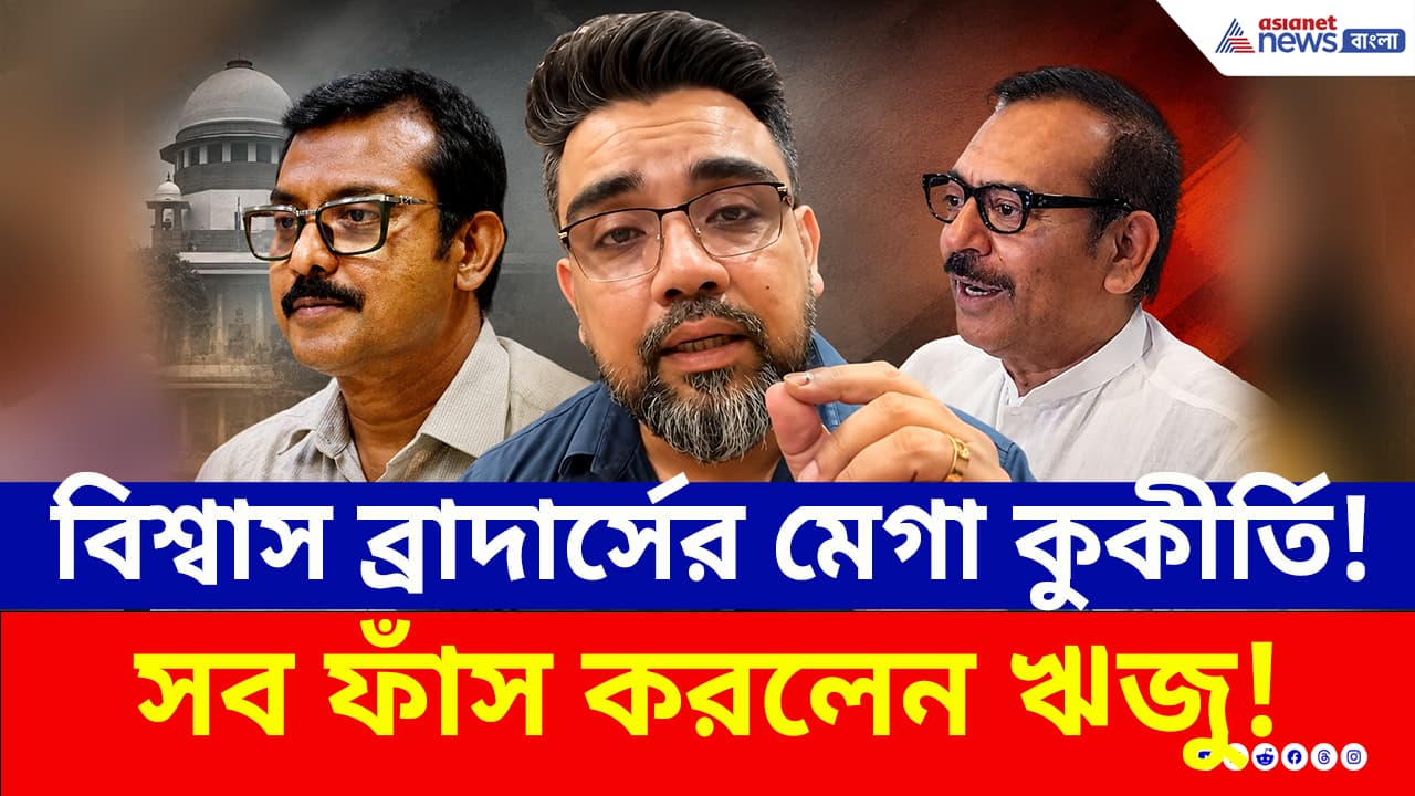 Riju Dutta on Biswas Brothers: টলিউডে প্রলোভনের জাল ফেলা বিশ্বাস ...
