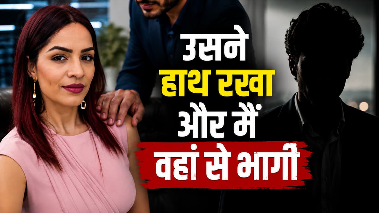शिखा ने बताई फेमस डारेक्टर की काली करतूत, बोलीं-उसने मुझे वहां छूने की ...