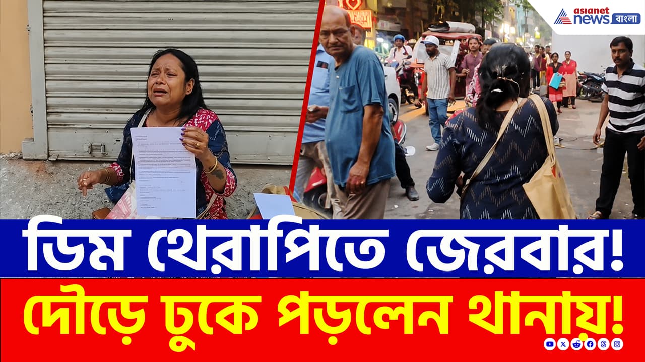 TMC Uttarpara: ক্ষমতার দাপট যেতেই পটাপট ডিম থেরাপি তৃণমূল কাউন্সিলরকে ...