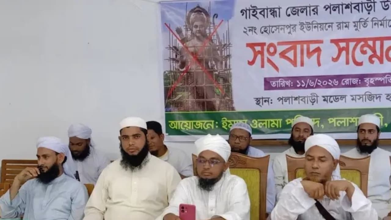 Bangladesh News: মৌলবাদীদের হুমকি, বাংলাদেশে স্থগিত বিশ্বের বৃহত্তম রাম ...