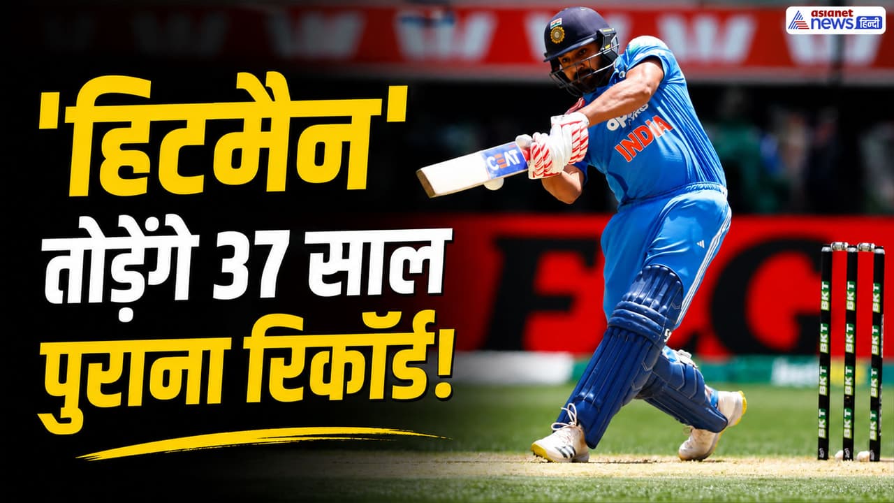 IND vs AFG: मैदान पर उतरते ही रोहित शर्मा बनाएंगे ऐसा रिकॉर्ड, जो सचिन ...