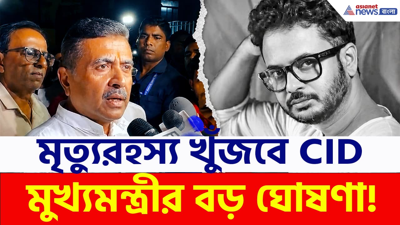 Rahul Banerjee Death Case: এবার রাহুলের মৃত্যুরহস্য খুঁজবে CID, দিঘায় ...