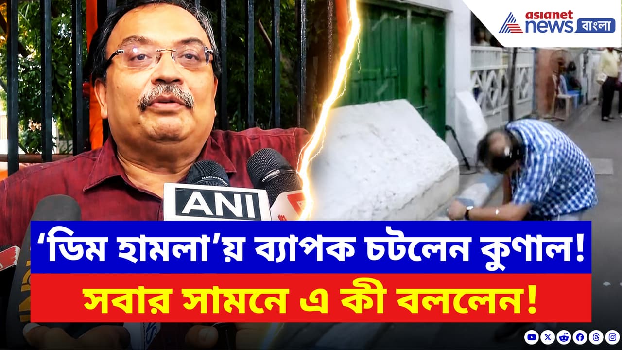 Kunal Ghosh: ‘ডিম হামলা’য় ব্যাপক চটলেন কুণাল! সাংবাদিকদের সামনে এ কী ...