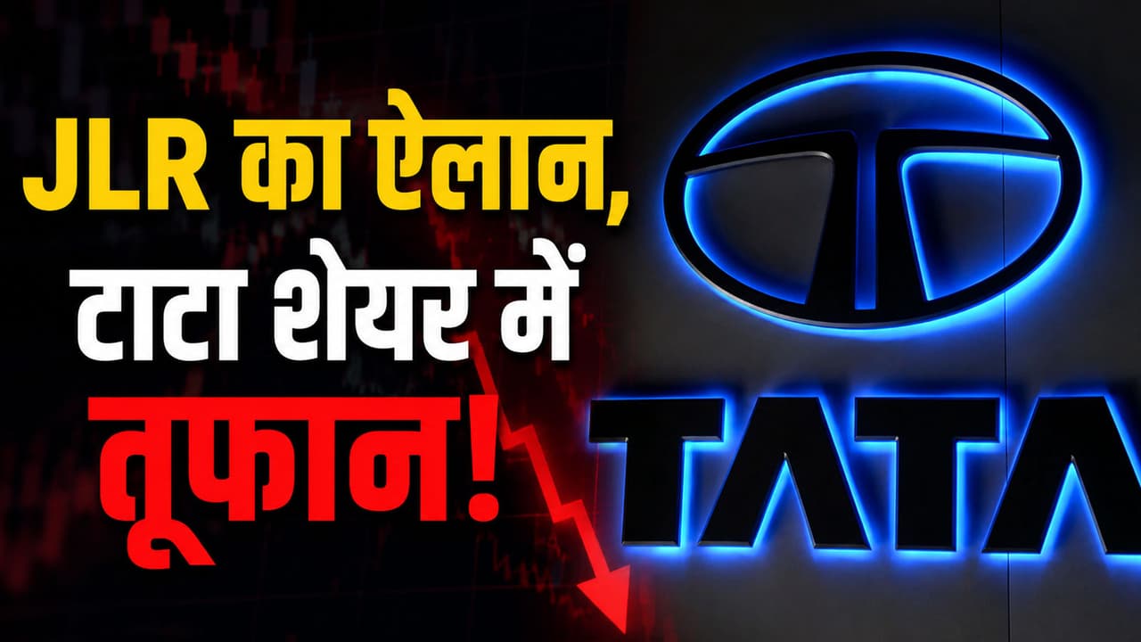 TMPV Share Price: 10% टूटा टाटा मोटर्स का दिग्गज स्टॉक, तुरंत बेचकर ...