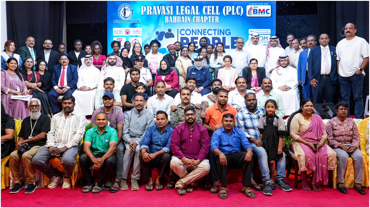 പ്രവാസി ലീഗൽ സെൽ ബഹ്റൈൻ ചാപ്റ്ററിന്‍റെ 'കണക്റ്റിംഗ് പീപ്പിൾ 7-ാം ...
