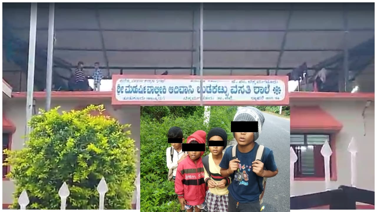 Chikkamagaluru Residential School Under Scrutiny After Four Children ...