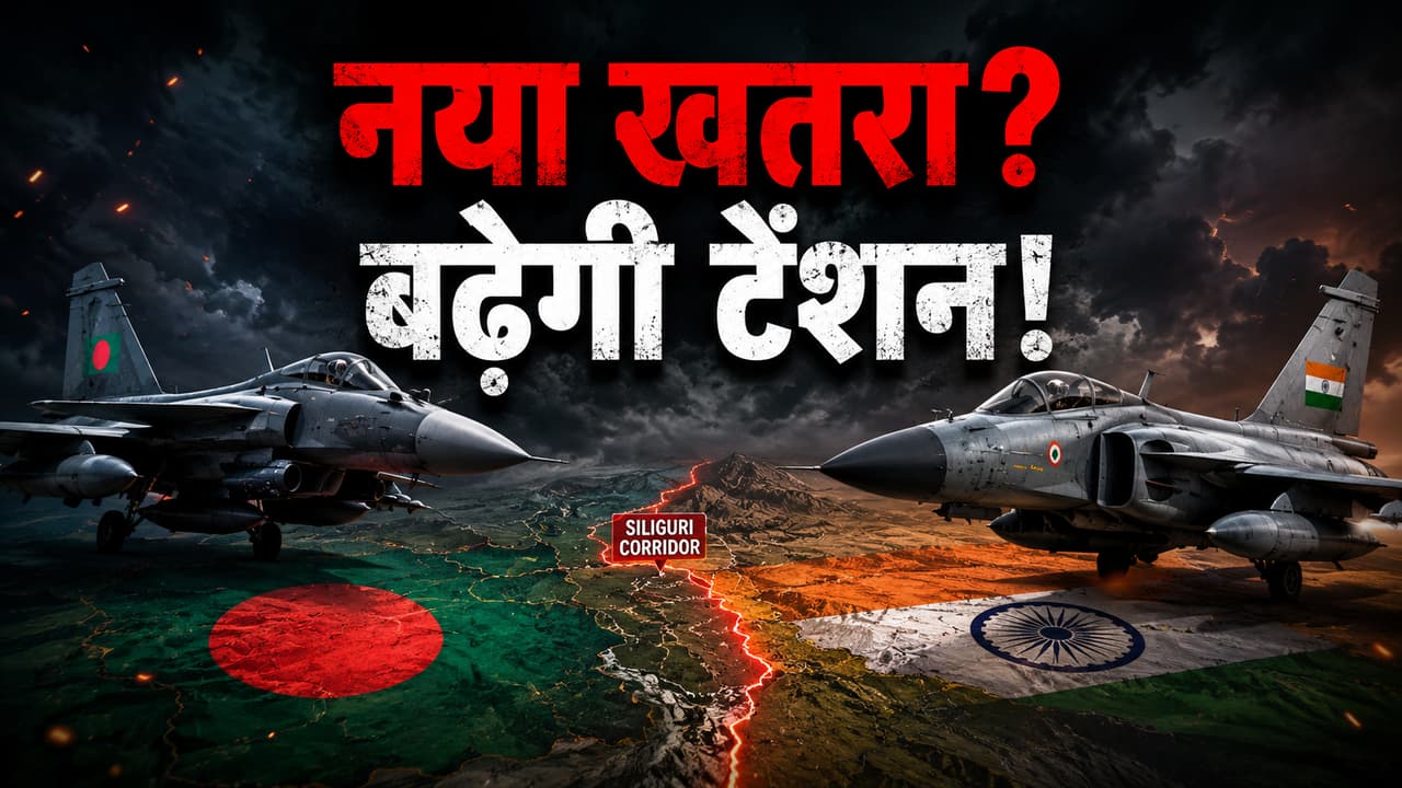 चीन-बांग्लादेश की इस सीक्रेट डील से क्यों चौकन्ना हुआ भारत? जानिए असली ...