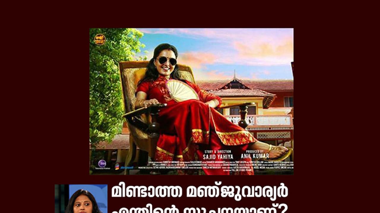 ഈ 'അമ്മ'യില്‍നിന്ന് മറ്റെന്താണ് നമ്മള്‍ പ്രതീക്ഷിക്കേണ്ടത്? | Sindhu ...