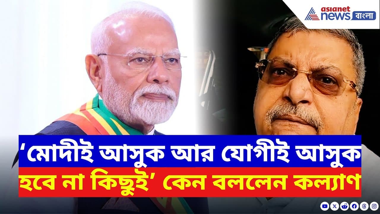 Kalyan Banerjee: ‘মোদীর মতো ব্যর্থ প্রধানমন্ত্রী ভারতবর্ষ কখনও দেখেনি’ চরম কথা কল্যাণের | BJP ...