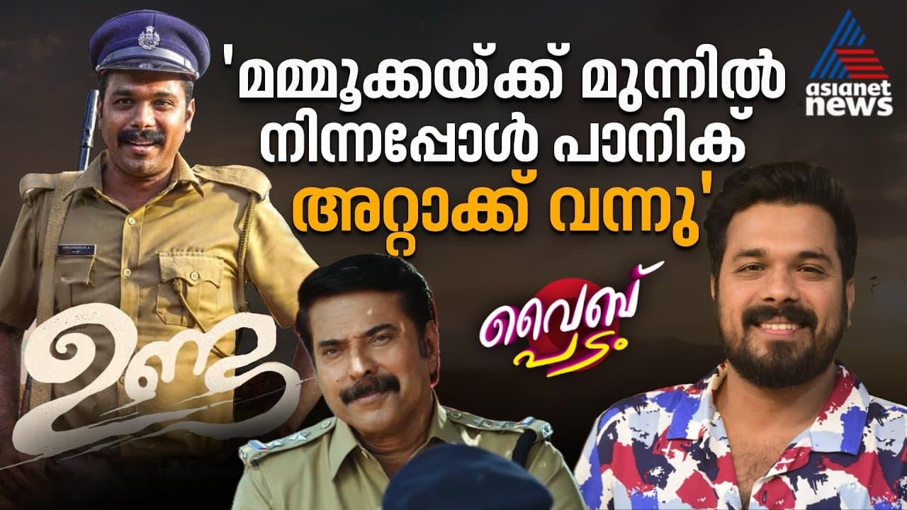 'അഭിനയം ഒരിക്കലും അന്യമായിരുന്നില്ല'| Abhiram Radhakrishnan | Abhiram ...