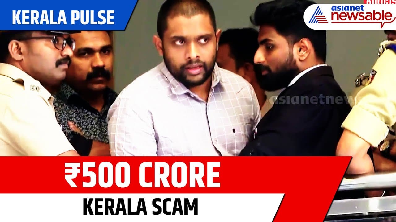 Kerala Pulse | ₹500 Crore Scam: Half-Price Hoax Dupes 40,000! | Asianet ...