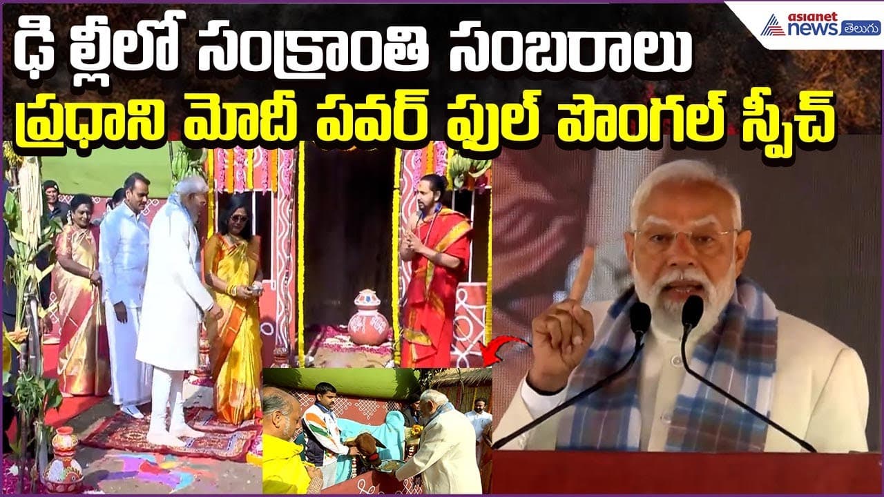 2026 Sankranthi celebrations in Delhi | PM Modi Powerful Pongal Speech ...