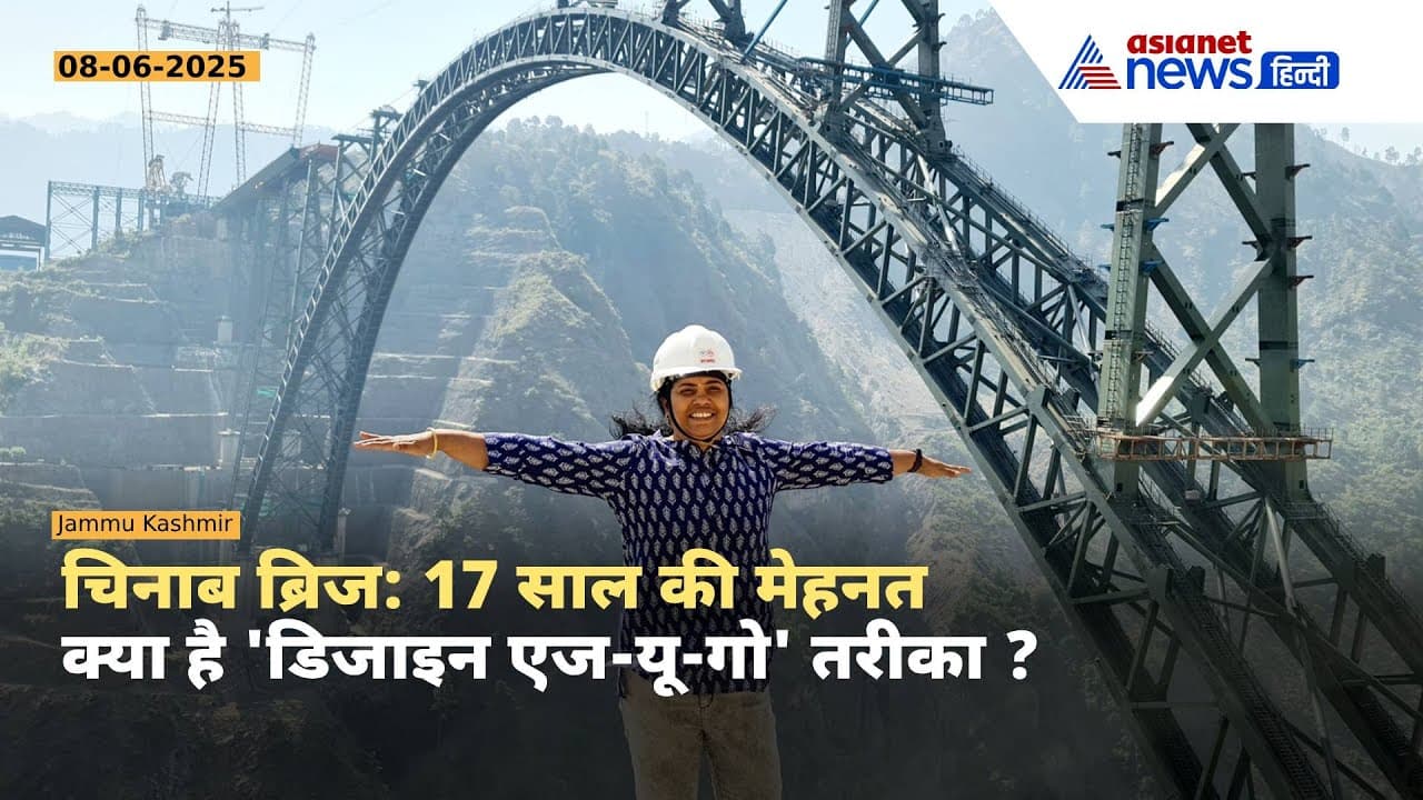 कौन हैं Madhavi Latha ? सालों की मेहनत ने सच किया Chenab Bridge का सपना ...