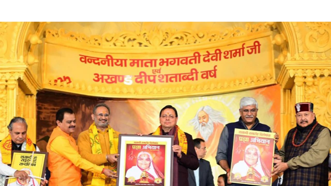 Govt includes Gayatri Family founder's centenary in national calendar ...