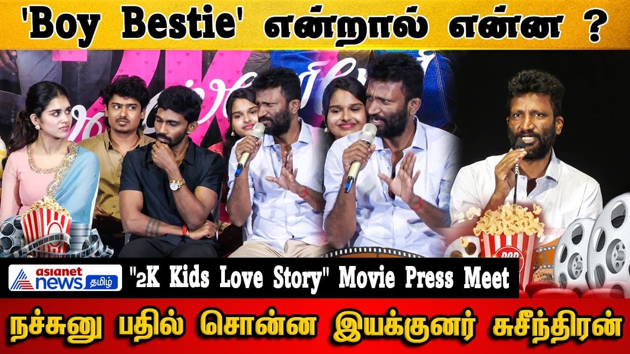 2K Kids Love Story | 'Boy Bestie' என்றால் என்ன ? நச்சுனு பதில் சொன்ன ...