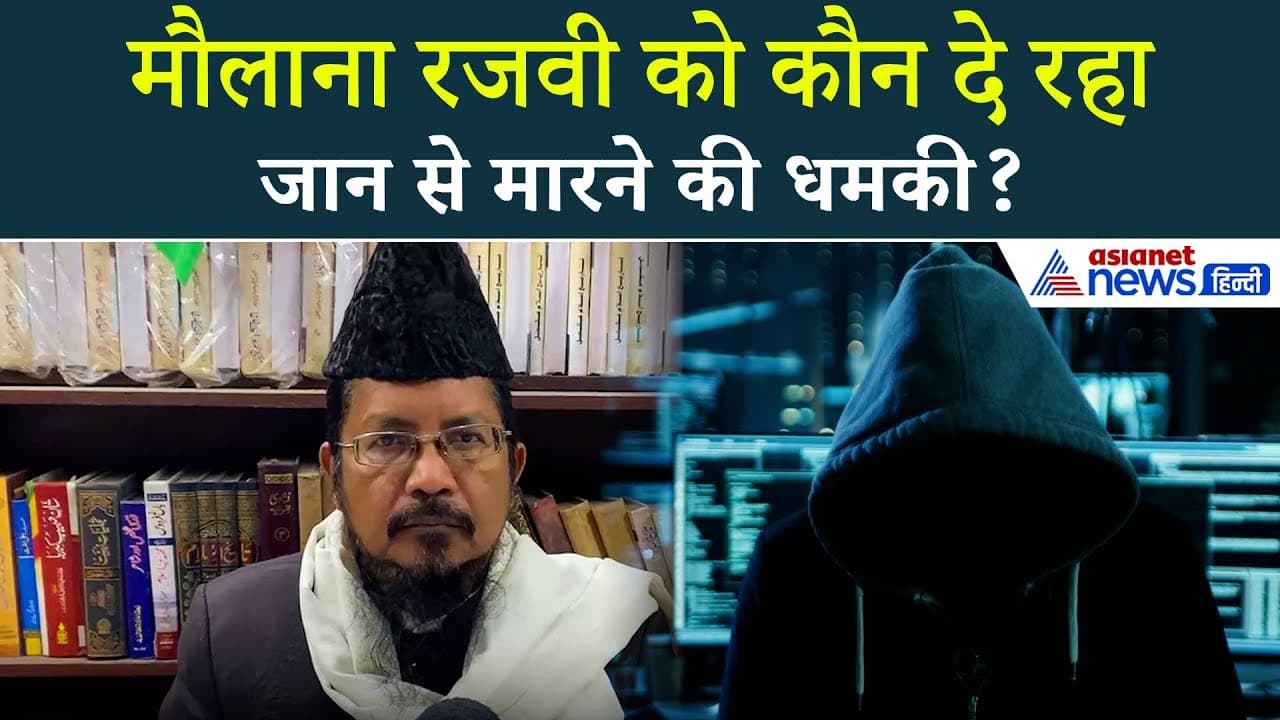 Babri Masjid पर बयान, मौलाना शहाबुद्दीन रजवी का जीना हुआ हराम | Maulana ...