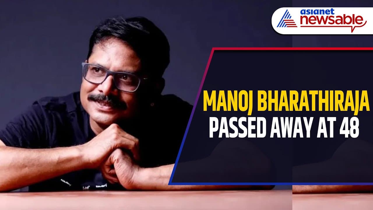 Tamil Actor Manoj Bharathiraja Passes Away at 48 – Huge Loss to Cinema | Asianet Newsable