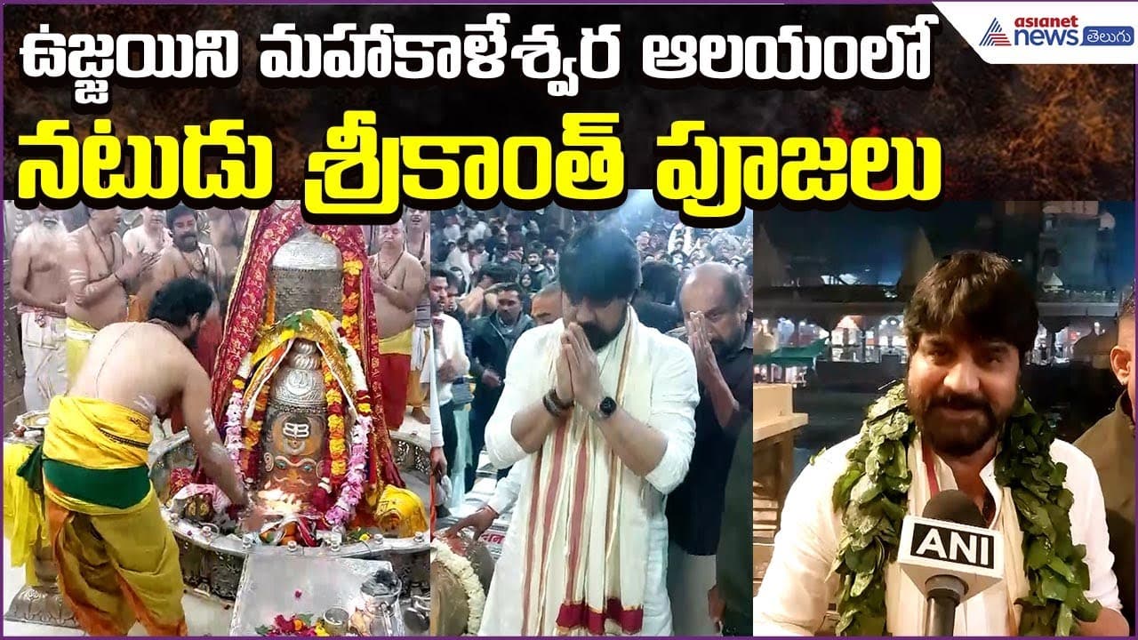 Actors Srikanth Offer Prayers at Mahakaleshwar Temple, Ujjain ...