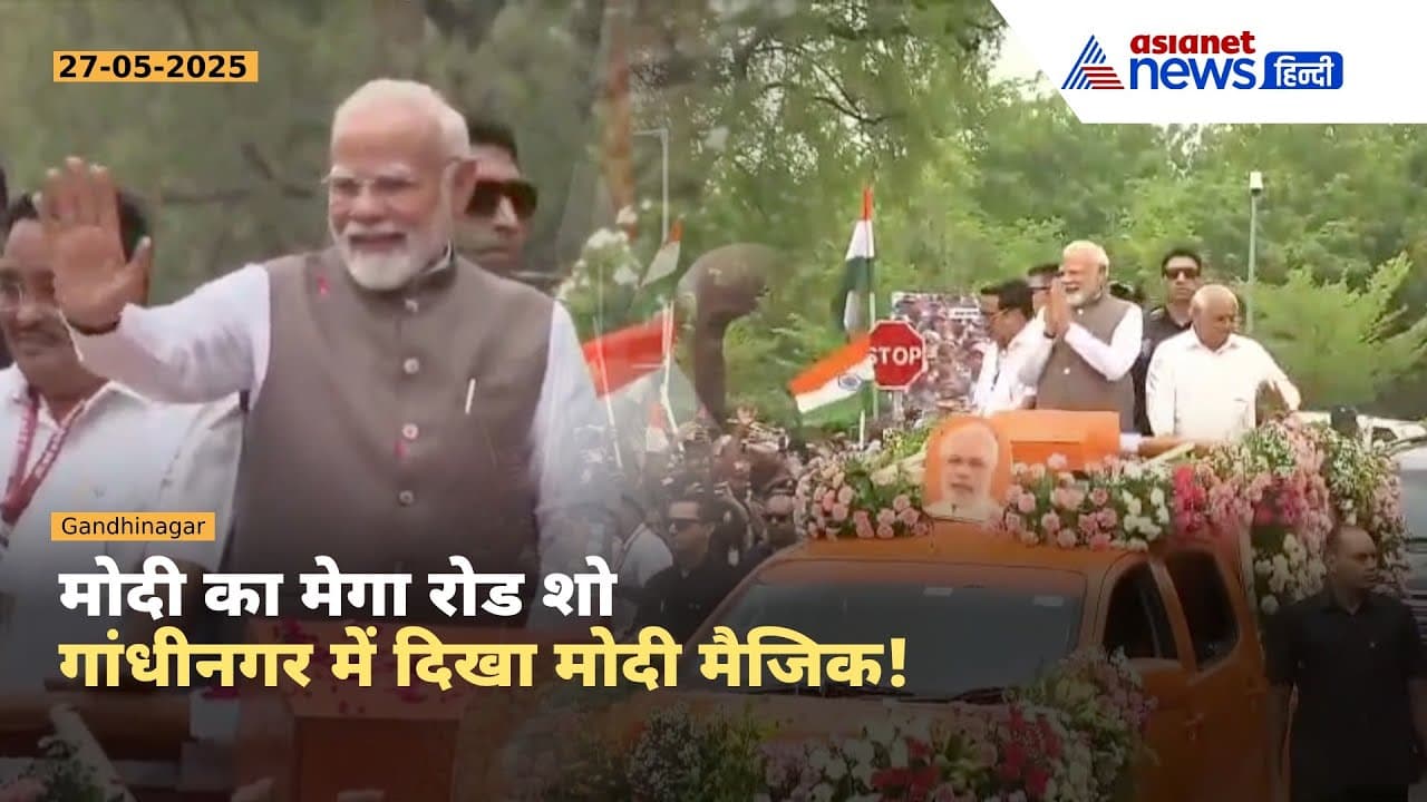 PM Modi Gujrat Visit: मोदी के भव्य रोड शो की ऐतिहासिक तस्वीरें ...